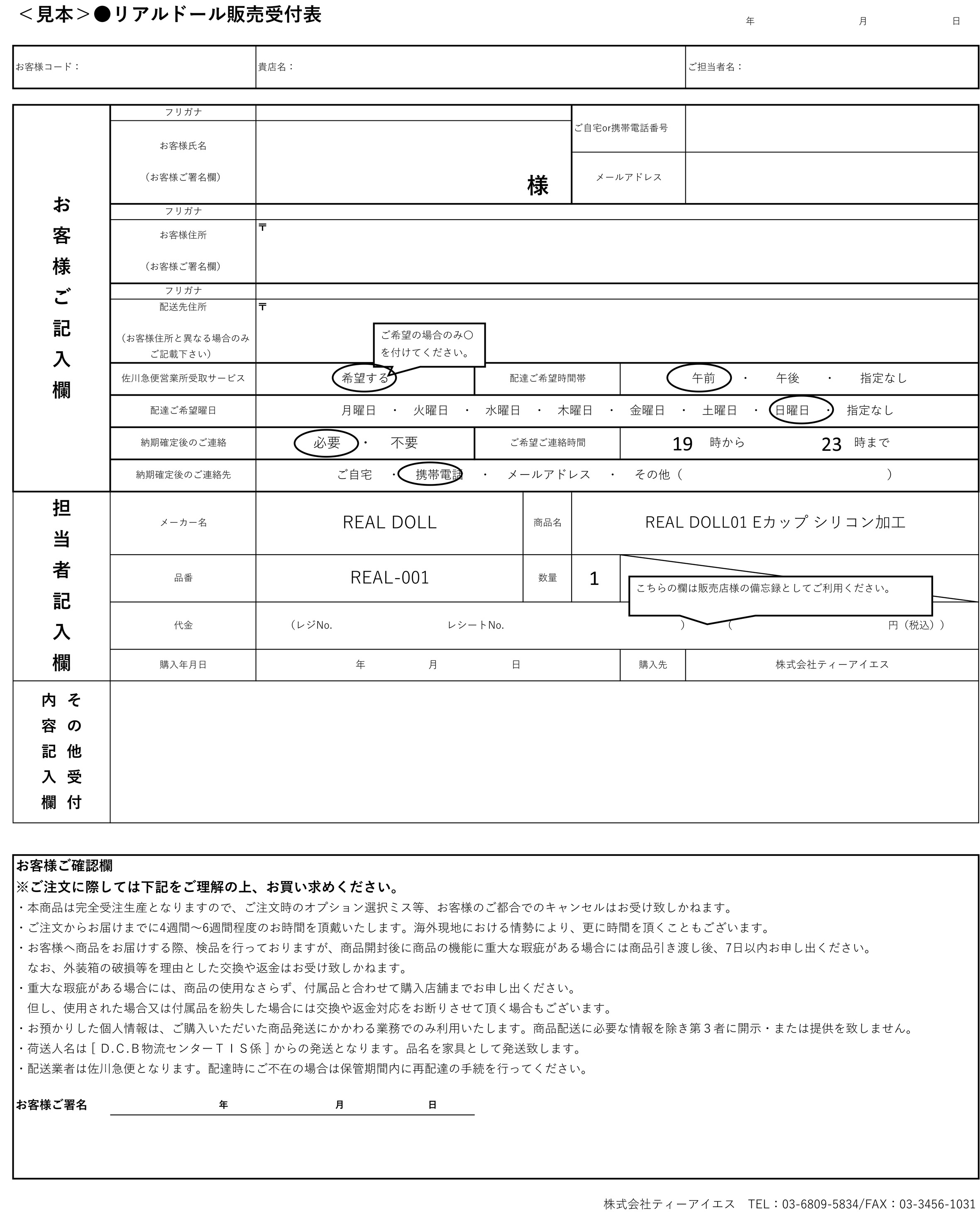 山本紗子／156cmスーパーモデルボディ（10－No085－b13）